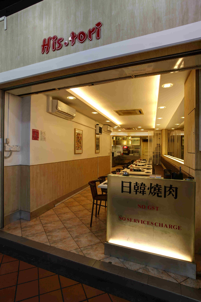 His.tori Japanese & Korean fusion BBQ Buffet @ Oxley BizHub 2