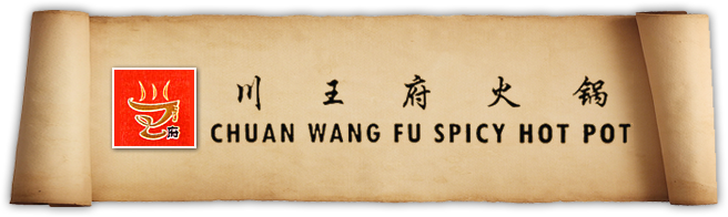 Chuan Wang Fu Spicy Hot Pot @ 9 Teck Chye Terrace