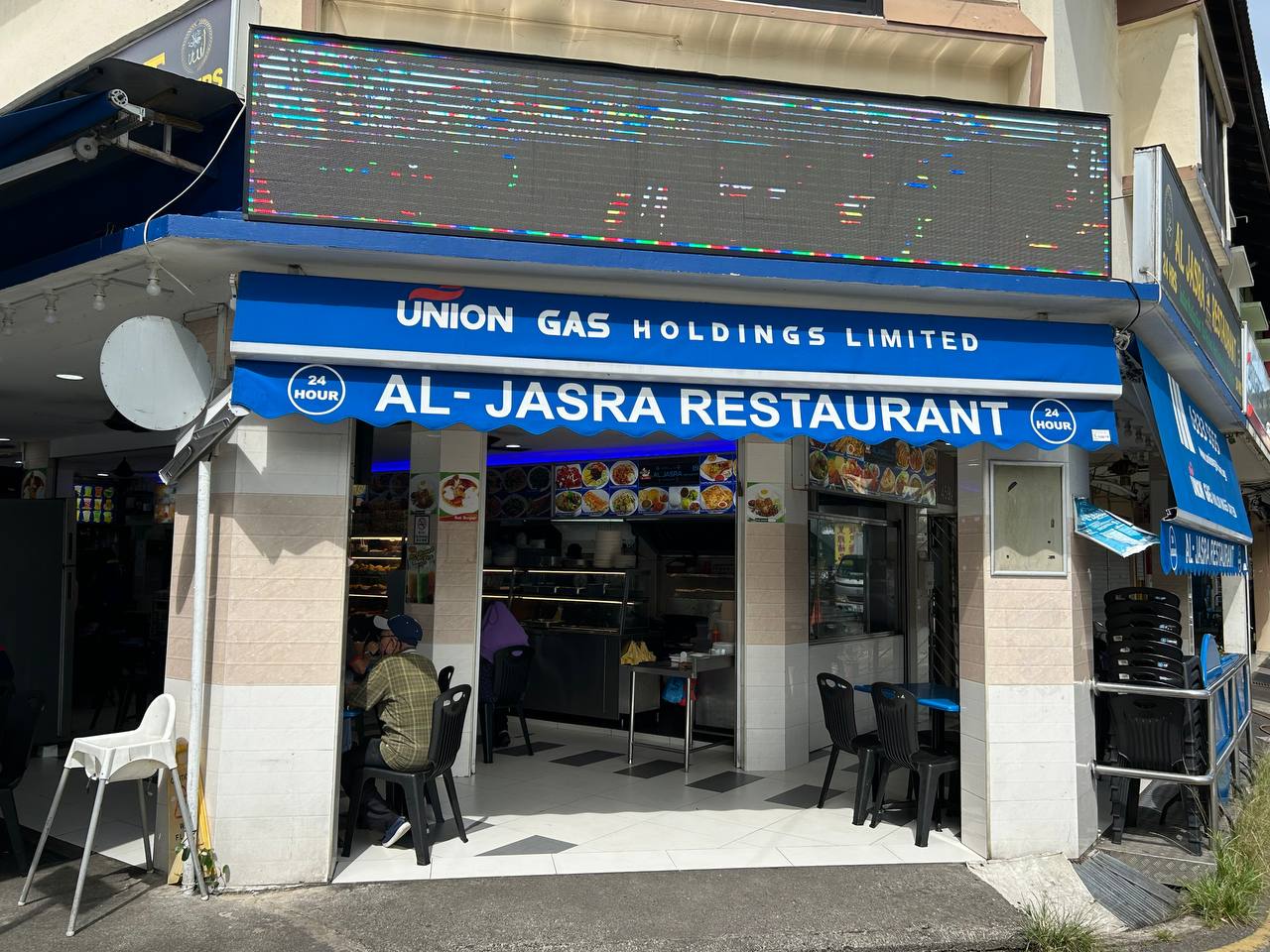 Al JASRA Restaurant @ 459 Changi Road