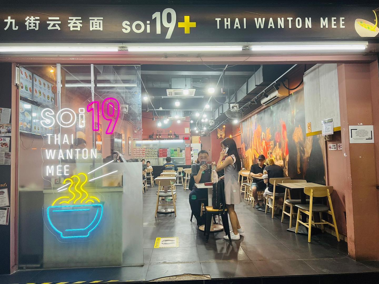 Soi 19 Thai Wanton Mee @ HDB Yio Chu Kang Grove